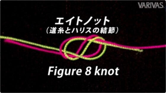Knots - VARIVAS