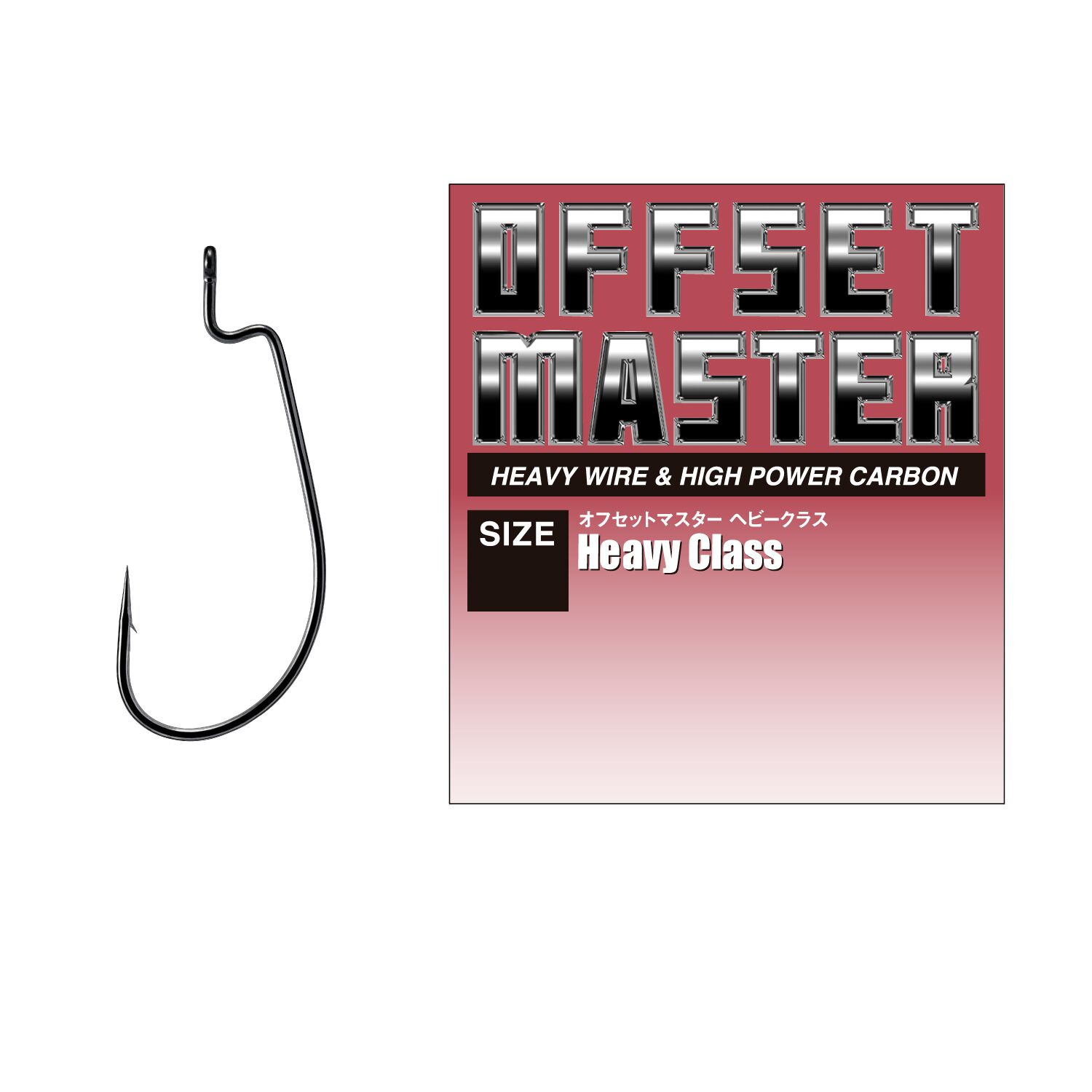 Offset Master Heavy Class Hook – VARIVAS